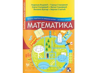 Matematika - zbirka zadataka za završni ispit Kreativni centar