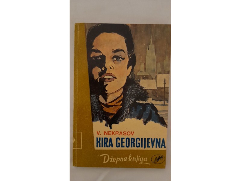 KIRA GEORGIJEVA