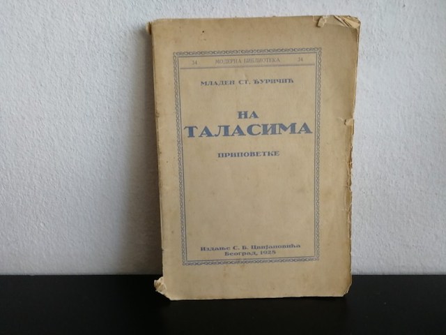 Na talasima - Mladen St. Đuričić 1928 (sa posvetom)