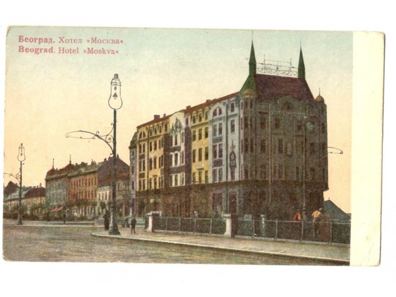 Beograd - Hotel Moskva - Sretna Nova Godina