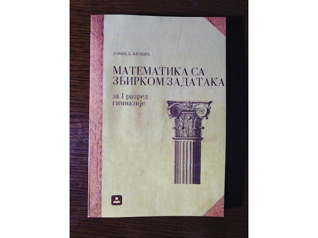 Matematika sa zbirkom za 1. gimnazi Jovan Kečkić, ZAVOD