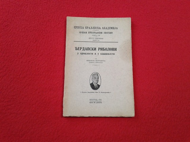 Đerdapski ribolovi u prošlosti i sadašnjosti (1941)