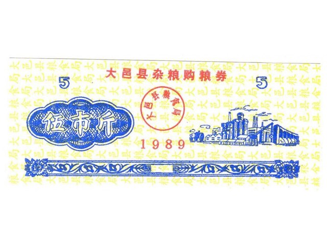 KINA 5 1989 UNC