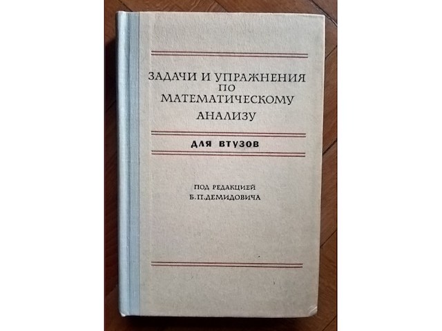 Zadaci i vežbe iz matematičke analize za više škole