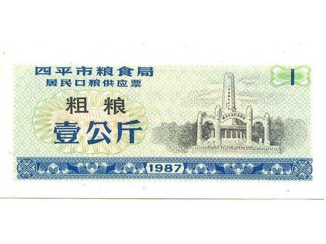 KINA 1 1987 UNC