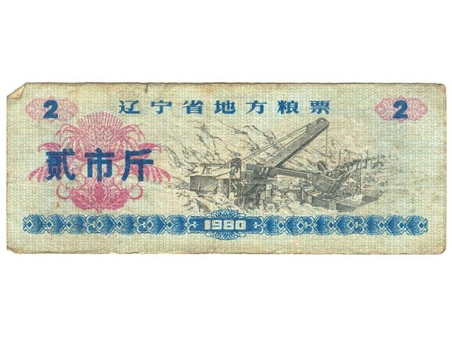 KINA  2 1980