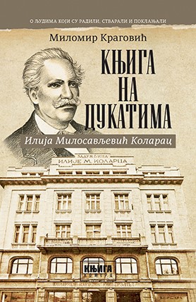 Ilija Milosavljević Kolarac, M. Kragović