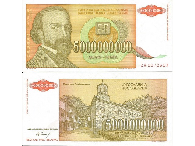 Jugoslavija 5.000.000.000 dinara 1993. UNC Zamenska