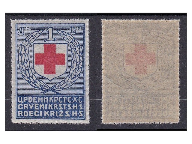 Kraljevina SHS 1922 Crveni krst