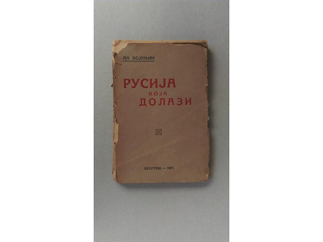 Rusija koja dolazi : bankrotstvo moskovskog komunizma