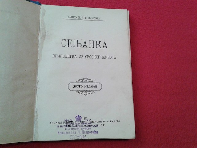 Seljanka: pripovetka iz seoskog života  (1923)