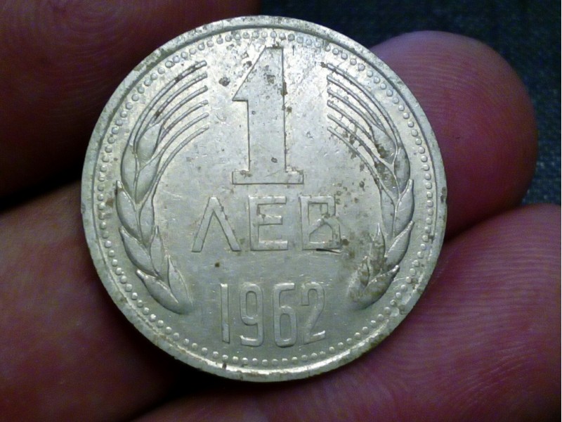 Bugarska, 1 lev 1962