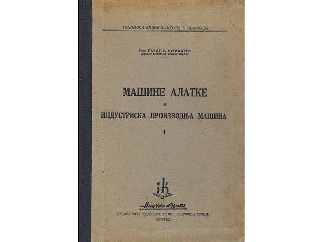 Mašine alatke i industrijska proizvodnja mašina I-III