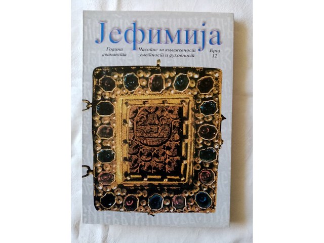 Jefimija - broj 12, 2002.