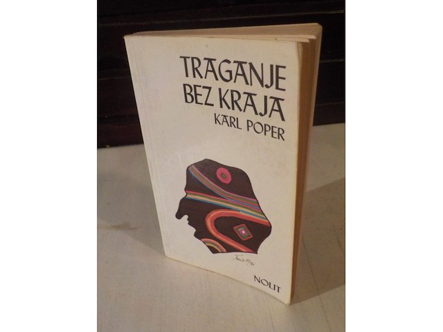 Karl Poper - Traganje bez kraja