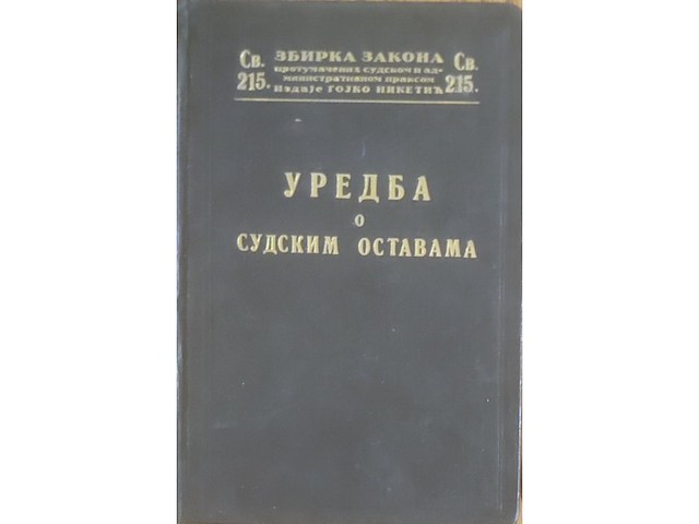 UREDBA O SUDSKIM OSTAVAMA (DEPOZITIMA)..., Bgd, 1933.