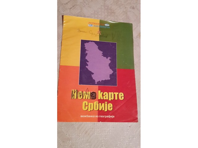 NEME KARTE SRBIJE