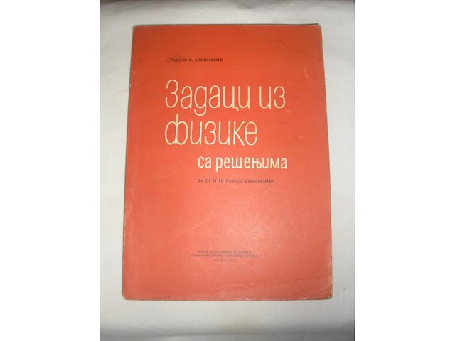 Zadaci iz fizike sa rešenjima za III i IV, S. Milojević