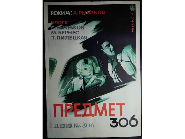 PREDMET 306 (1956) Ćirilica FILMSKI PLAKAT