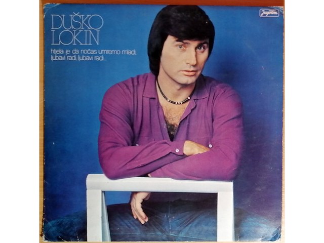 LP DUŠKO LOKIN - Htjela je da noćas... (1980) VG