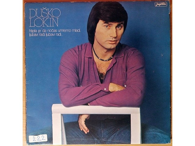 LP DUŠKO LOKIN - Htjela je da noćas... (1980) 1. press