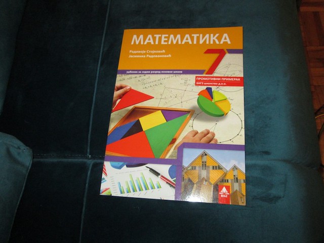 Matematika za 7.razred Bigz