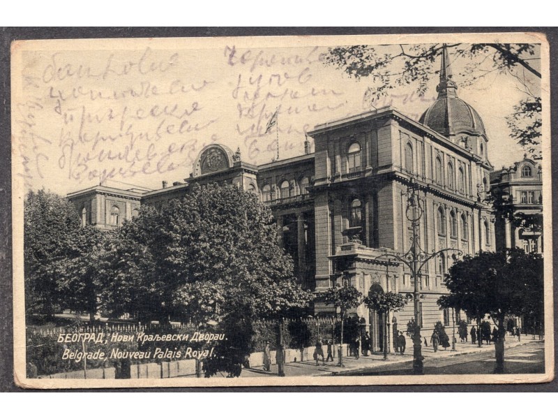 306 - Beograd 1933 - Novi kraljevski dvor - putovala