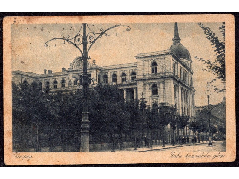 301 - Beograd 1920 - Novi kraljevski dvor - putovala