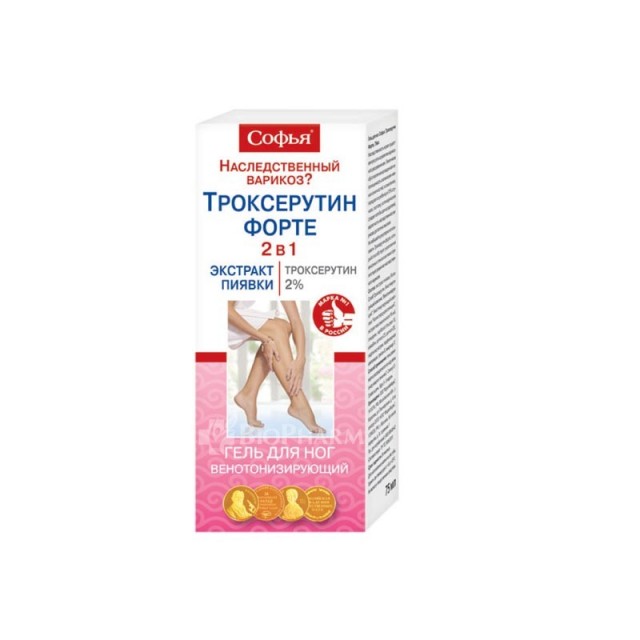 SOFIJA TROXURETIN FORTE KREM GEL 75ML
Opis
INFORMACIJE
NALOG
SERVIS
KORISNI LINKOVI