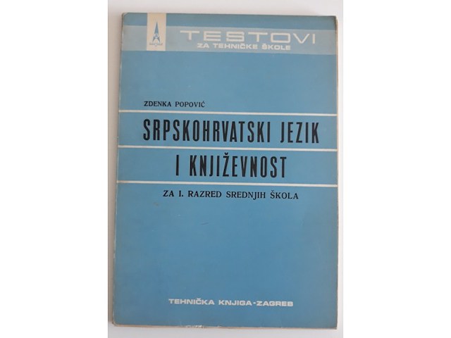 TESTOVI IZ SRPSKOG JEZIKA ZA SREDNJU ŠKOLU