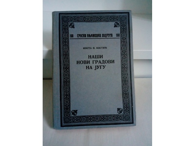 NAŠI NOVI GRADOVI NA JUGU - Kosta N. Kostić - 1922