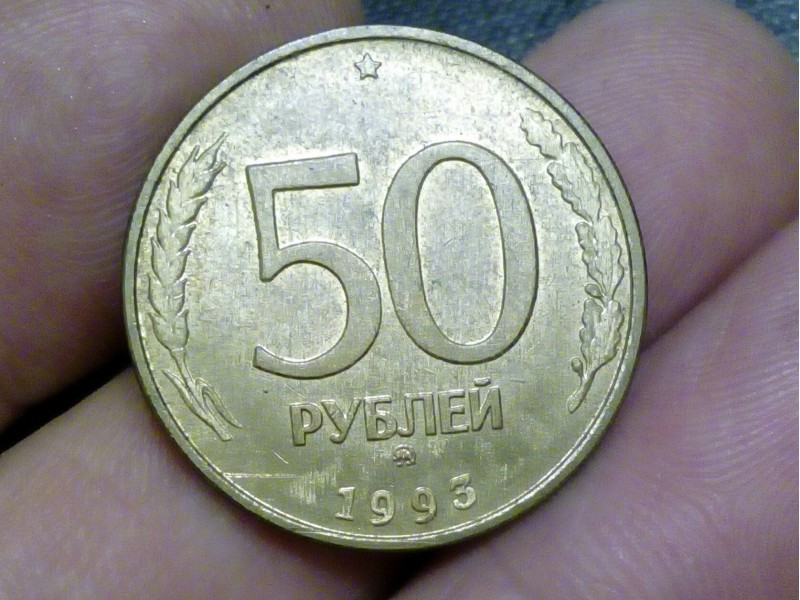 Rusija, 50 rublji 1993