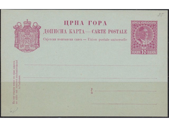 Kraljevina Crna Gora 1913 Kralj Nikola pos.cel. od 10 p