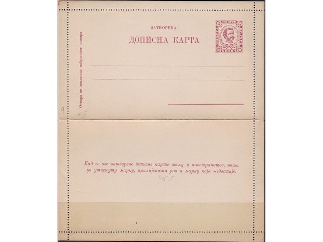 Knezevina Crna Gora 1900 Knez Nikolazat.pos.cel. od 5 n