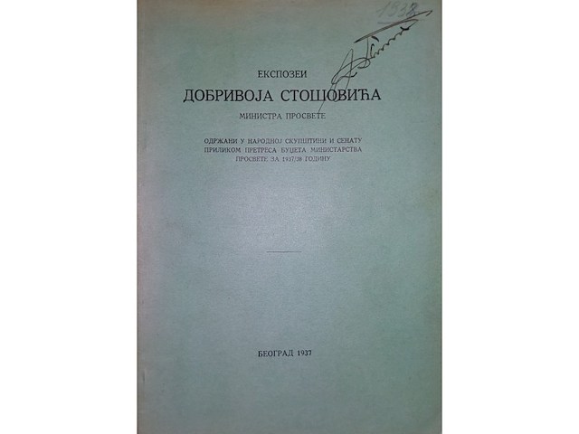 EKSPOZEI DOBRIVOJA STOŠOVIĆA, Beograd, 1937.