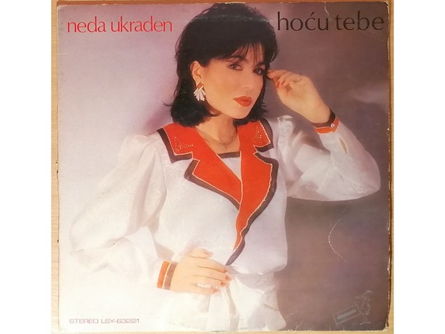 LP NEDA UKRADEN - Hoću tebe (1985) + POSTER