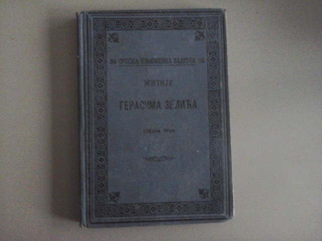 Žitije Gerasima Gerasim Zelić knjiga prva