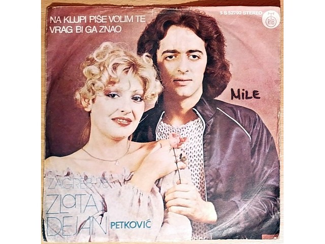 SP DEJAN PETKOVIĆ i ZLATA - Na klupi piše (1978) VG