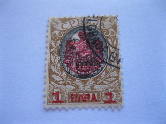 1903. Srbija, sa pretiskom, 1 para na 5 dinara,žigosano