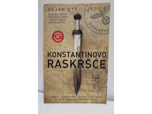 DEJAN STOJILJKOVIĆ / KONSTANTINOVO RASKRŠĆE