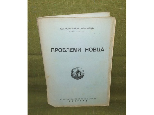 PROBLEMI NOVCA - Dr ALEKSANDAR JOVANOVIĆ