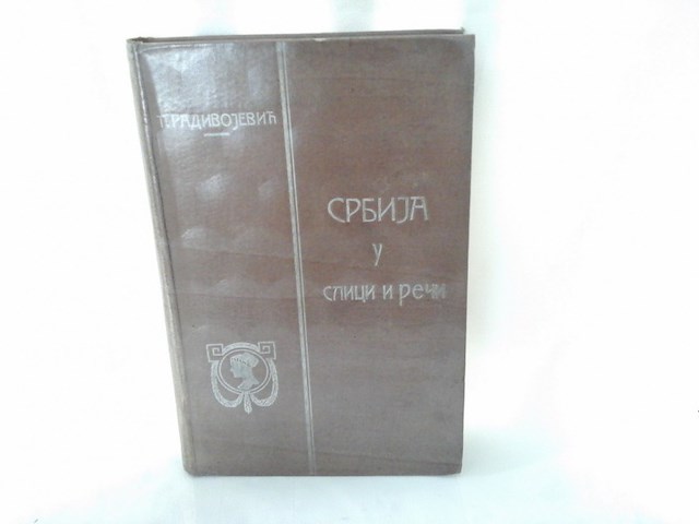 Srbija u slici i reči Radivojević izd 1913