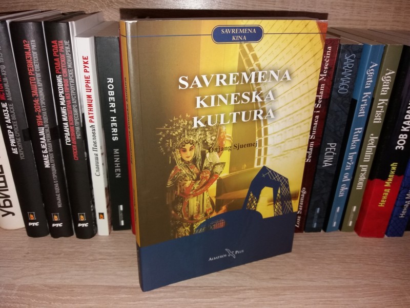 SAVREMENA KINESKA KULTURA - Oujang Sjuemej