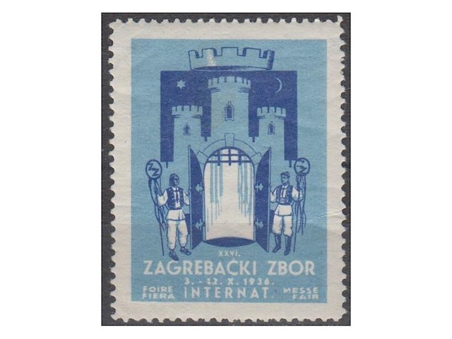 1936 Загребачки сајам