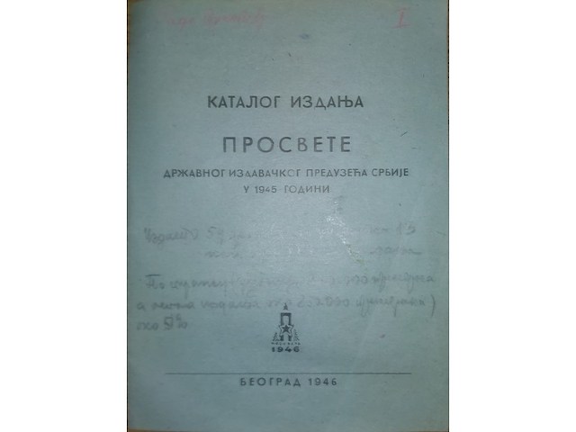 KATALOG IZDANjA PROSVETE, Beograd, 1946.