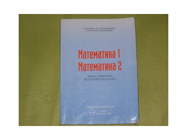 Matematika 1-2 Zbirka rešenih ispitnih zadataka krug