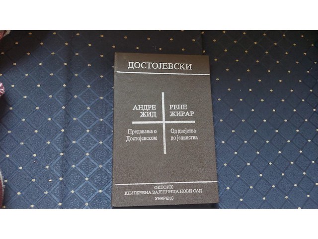 Predavanja o Dostojevskom/Andre Zid