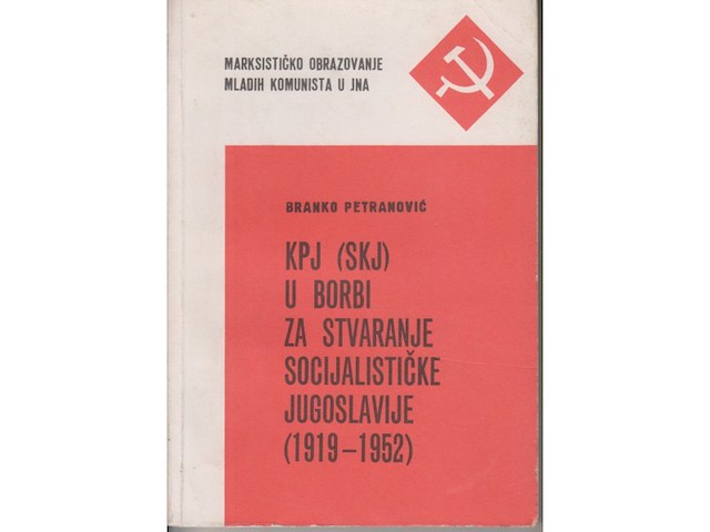 Petranović / KPJ (SKJ) U BORBI ZA STVARANJE SOCIJALISTI