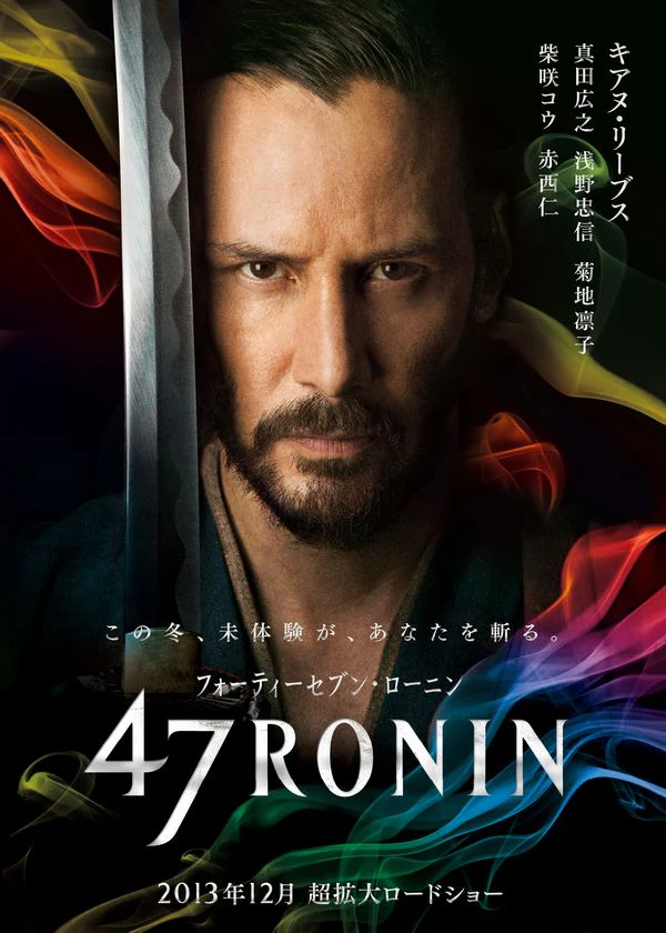 47 Ronin Kianu