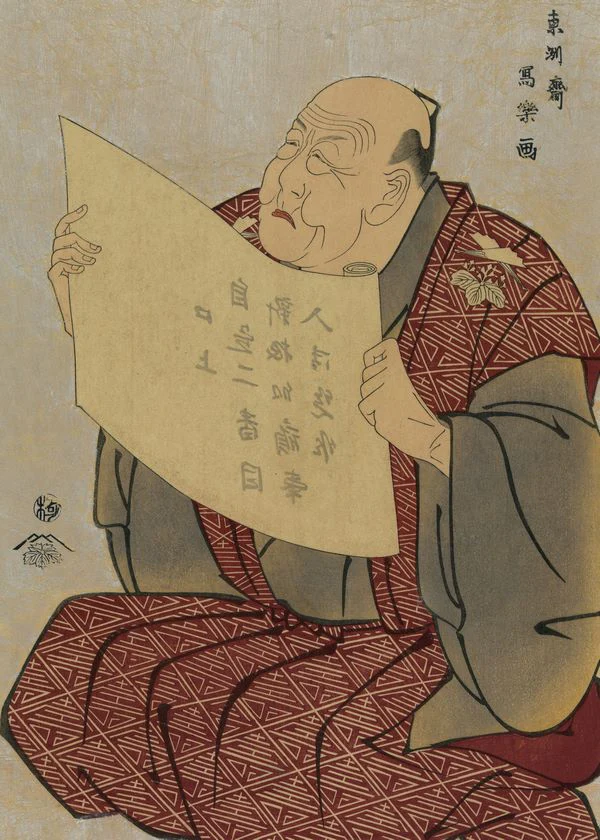 Toshusai Sharaku Administrator Kabuki Reading Program Later Edition